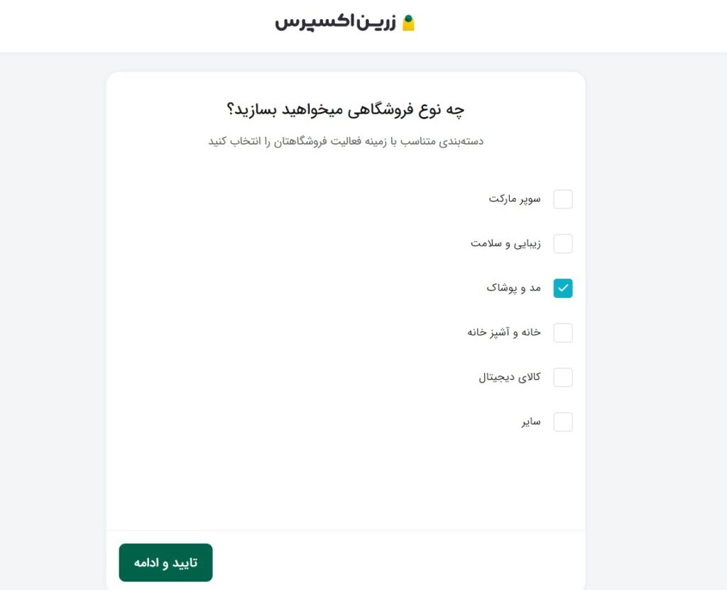 چگونه آنلاین شاپ اکسسوری بزنیم؟ مجله زریناکسپرس